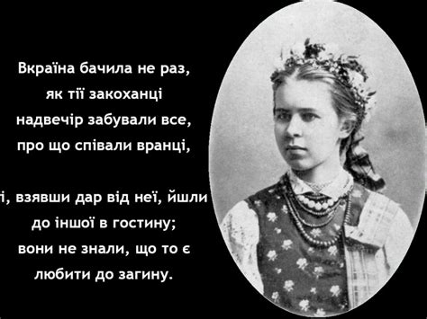 Найкращі вірші Лесі Українки які вразять вас до мурашок Про Україну