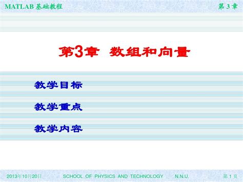 第3章 数组和向量 word文档在线阅读与下载 无忧文档