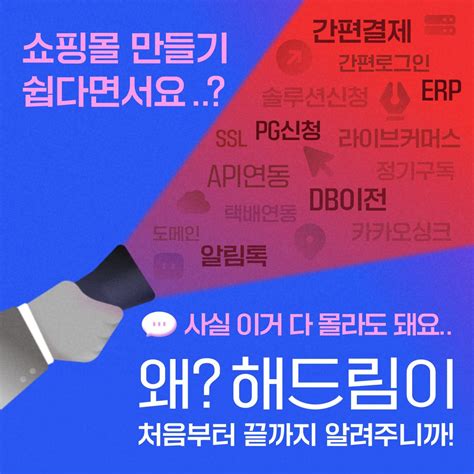 Linkedin Nhn Commerce 페이지 분명 쇼핑몰 만들기 쉽다고 했었는데 뭐지 😥 Pg신청 Api연동 간편
