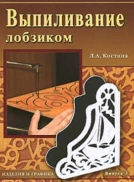 Скачать бесплатно книги по столярному и плотницкому делу