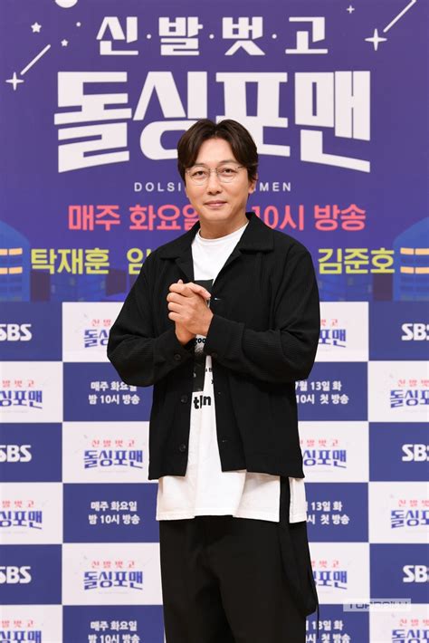 돌싱포맨 탁재훈 두손 모아