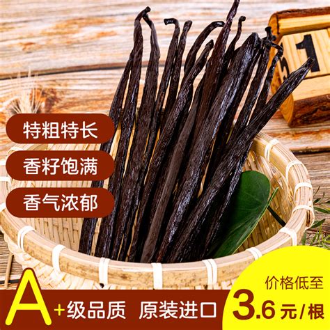 香草荚烘焙豆荚膏精豆夹马达加斯加进口食用香料天然豆荚大溪地荚 虎窝淘