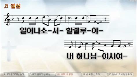 [악보and찬양] 결심 김석호 曲 브리지임팩트 프레이즈 Youtube