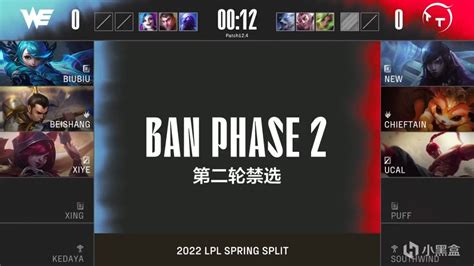 【英雄联盟】lpl春季赛：xiye生涯第300胜！we 1 0 Tt！ 3楼猫