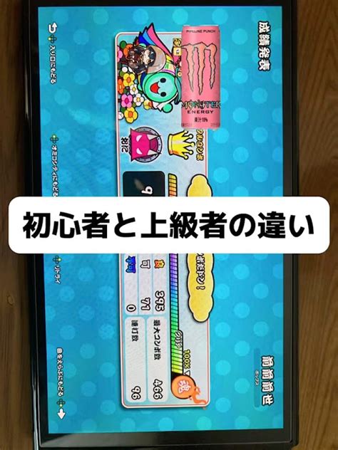 【太鼓の達人】上級者と初心者の違い Youtube