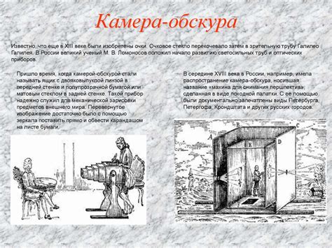 История развития фотографии Фотографии вид искусства презентация