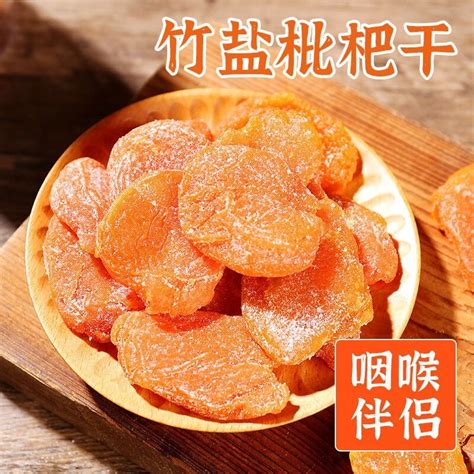 Get Authentic Dried Loquat Original Flavor Delivered Weee Asian Market