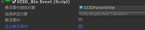 Unity实用小工具或脚本—3d炫酷ui篇（一）unity的炫酷ui Csdn博客