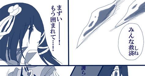 Topixiv2 【topixiv2】護るためなら【樹海地】 瑠依のマンガ 【topixiv2】天空大地戦争樹海【地