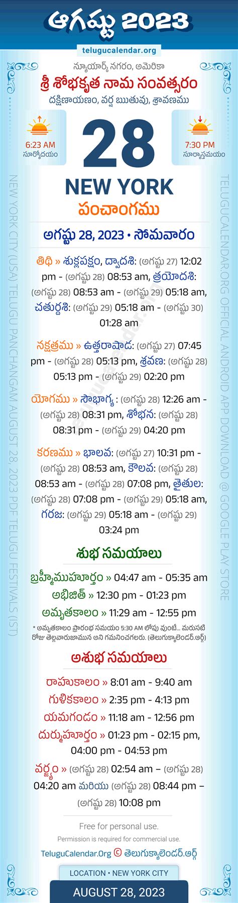 New York August 28 2023 Telugu Panchangam