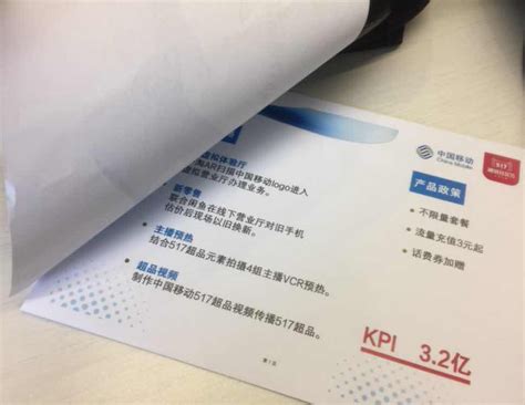 网曝中国移动517天猫大促内部kpi 今年要卖32亿通信世界网