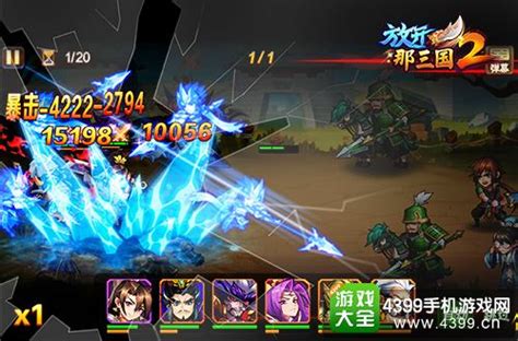 《放开那三国2》1020强势公测 郑恺倾情推荐4399放开那三国2