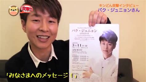 【インタビュー】パクジュニョン／・河口湖昼盤シングル ・さよならは言わせないアルバム Youtube