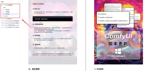 如何安装使用秋叶comfyui整合包，手把手详细教程（文末附安装包） Csdn博客