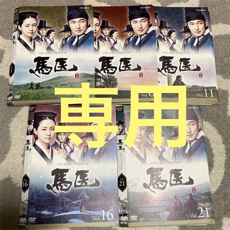 品質保証 韓国ドラマ 馬医 全話セット チョ・スンウ Dvd Tvドラマ