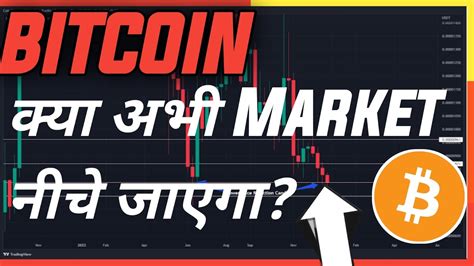 Bitcoin Big Trap🚨 Eth Big Imp Update क्या अभी Altcoins नीचे जायेंगे