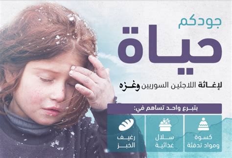 جمعية جود الخيرية