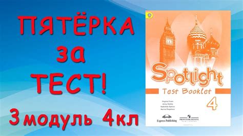 Пятёрка за тест! - YouTube
