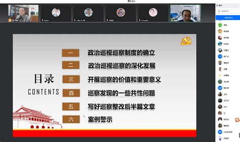 力物学院举办巡察工作专题报告会 新闻网