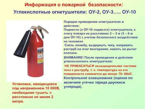 Огнетушители: инструкция по применению и использованию