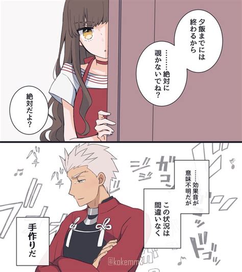 遅刻のバレンタイン前日 ※弓女主 意味不明な音に反して出てくるのはごく こけももみ さんのマンガ ツイコミ仮