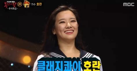 복면가왕 문학소녀 아쉽게 2라운드 패정체는 호란