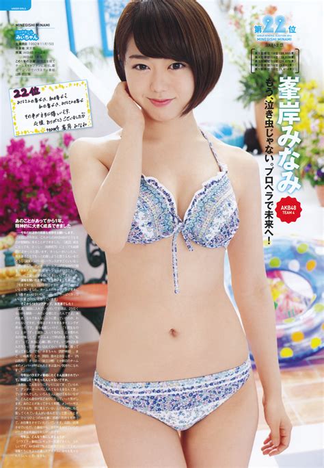 Minami Minegishi 峯岸みなみ Akb48 สาวมหาลัย