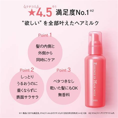 預購 日本 Orbis 護髮精華乳 140g 蝦皮購物