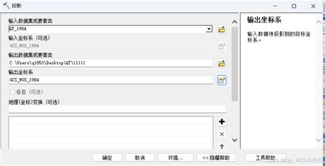 按照shp（面）提取栅格中的值栅格值提取到面 Csdn博客
