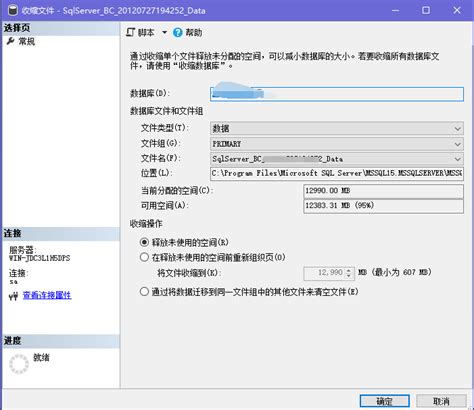 金蝶【数据库】xxx数据库的事务日志已满 原因为log Backup 金蝶软件公司 金蝶软件技术服务公司