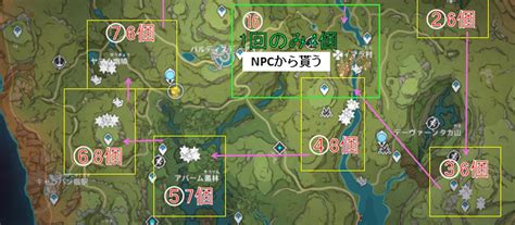 【原神】カルパラタ蓮の入手場所とおすすめルート＆使用キャラ 原神攻略まとめ│9 Gld
