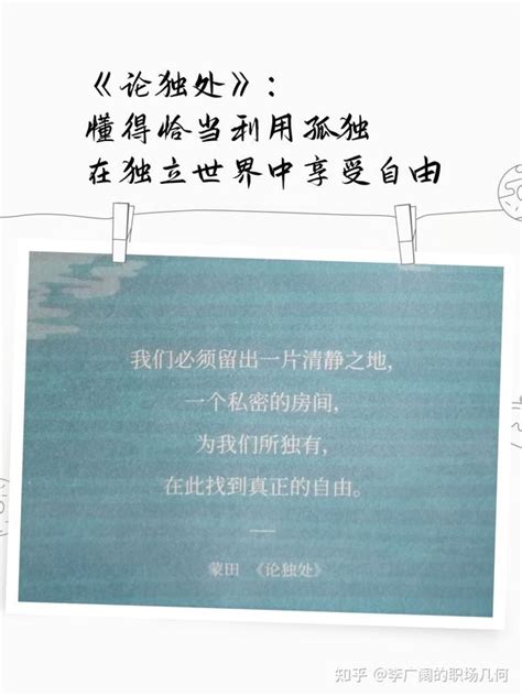 孤独是世界的，也是社会的，还需要庸人自扰吗？ 知乎