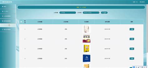 附源码 Javassm计算机毕业设计图书出版系统0fes8源码程序数据库部署 Csdn博客