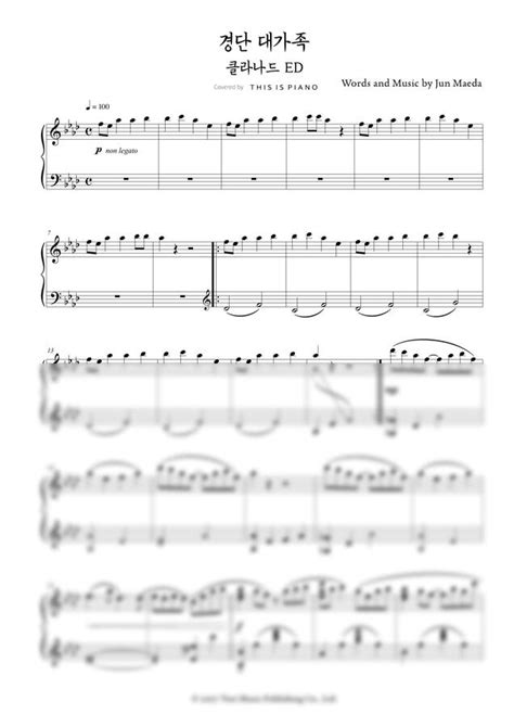 악보 클라나드 Ost だんご大家族 경단 대가족 By This Is Piano