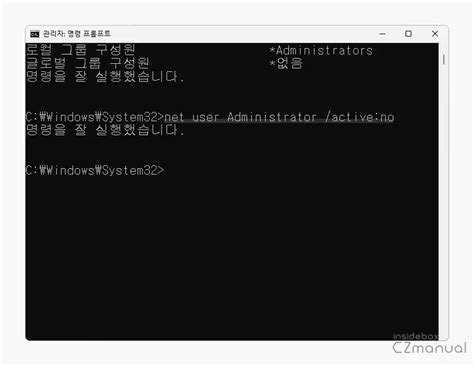 윈도우 11 로그인 화면 계정 2개 보이는 경우 조치 방법 Soeasyguide