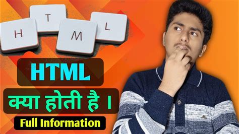 Html Kya Hai Html Khan Use Hote Hai Html Kaise Sikhe What Is Html Coding Language Youtube