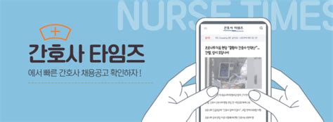 ~1025 월 인제대학교 해운대백병원 2022년 신규간호사 채용공고