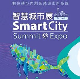 2023智慧城市展正式開鑼 聚焦5G及淨零排放應用