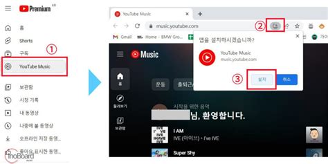 유튜브 뮤직 PC 버전 앱 초간단 다운로드 이노보드