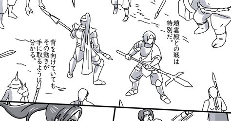 三國無双 趙幸まんが もぐもぐのイラスト Pixiv