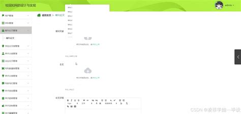 Nodejs毕设校园知网的设计与实现（程序论文） Csdn博客