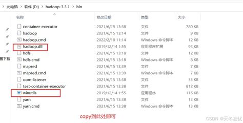Windows 系统安装 Hadoop 详细教程windows Hadoop安装 Csdn博客