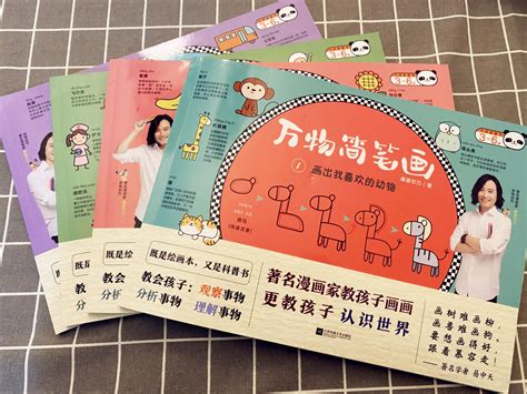 画渣父母，如何教孩子画出世界。 知乎