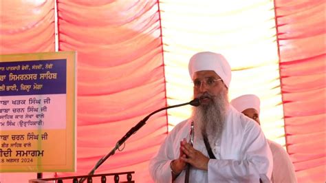 ਗੁਰਦੁਆਰਾ ਸਿਮਰਨਸਰ ਸਾਹਿਬ ਪਿੰਡ ਡਰੋਲੀ ਭਾਈ ਕਥਾਵਾਚਕ ਭਾਈ ਅਮੀਰ ਸਿੰਘ ਜੀ Part