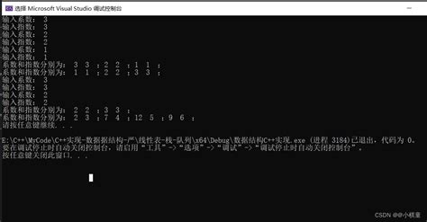 C链表实现一元多项式（加法、减法、乘法）c一元多项式相加减 链表 Csdn博客