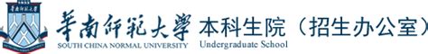 化学教学论手持技术数字化实验 一流课程 华南师范大学本科生院
