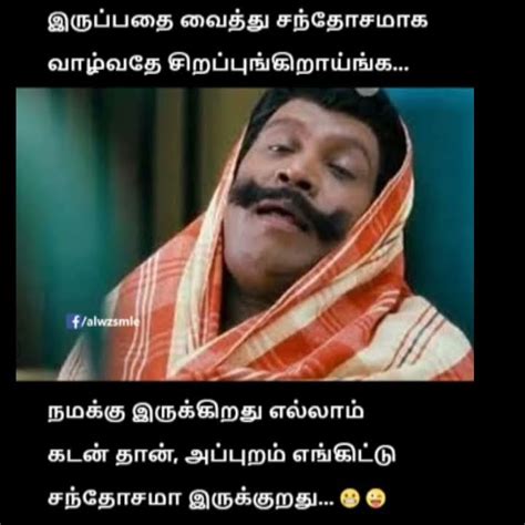 😍🥰😘funnymemestamiltamilmotivationsubscribe Youtube