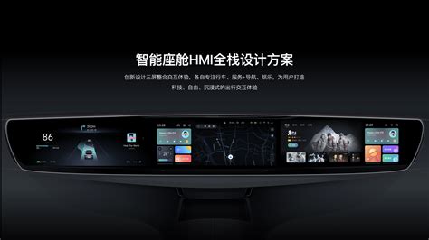 如何定义下一代智能出行体验 美啊 见证设计的力量