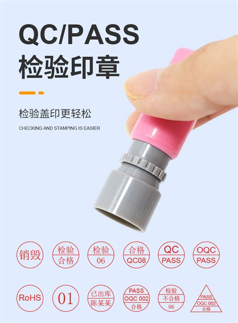 检验章合格章 Qc Pass Qa Iqc Fqc Oqc数字印章 英文质检合格章 阿里巴巴