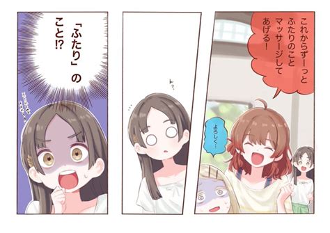 2024年05月23日のツイート やすぜろ さんのマンガ ツイコミ 仮